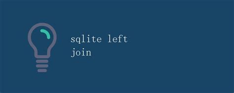 Sqlite Left Join左连接极客教程