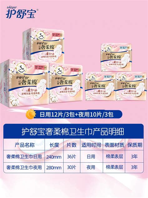 护舒宝奢柔棉气垫超薄卫生巾女品牌正品姨妈巾日用夜用组合装整箱 虎窝淘
