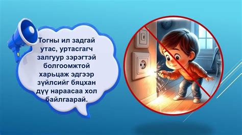 Үргэлж хүүхдийн төлөө Added A New Үргэлж хүүхдийн төлөө