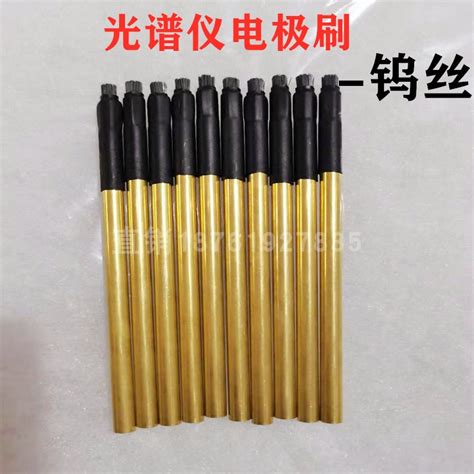 原装斯派克电极刷直读光谱仪电极刷耗材80009001钨丝电极刷石英杯 虎窝淘