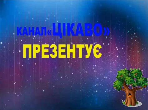 презентация таблиця множення на 4 Pptx