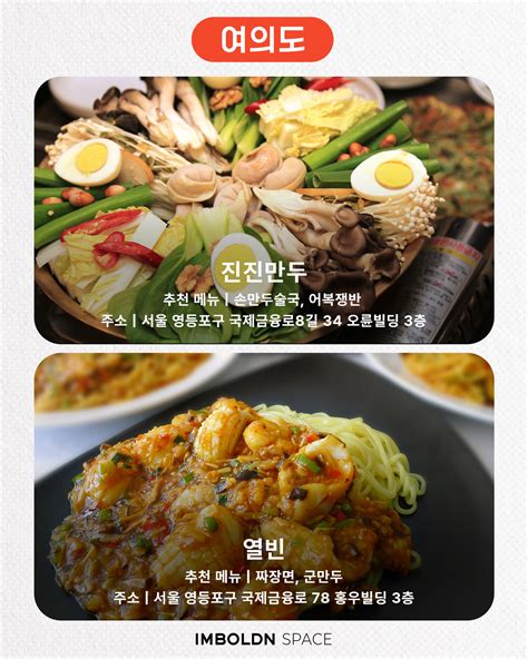 최신 라이프스타일 가이드 임볼든 꼬박꼬박 출근해서 얻게 된 건 모다 회사 앞 맛집 리스트다 K 직장인이라면 누군가 회사에 놀러 왔을 때 고민 없이 데려갈 맛집 한두