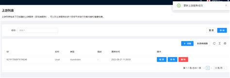 Apache Apisix配置路由转发apisix 路由 Csdn博客