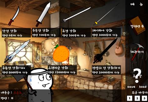 검강화하기2 게임하기