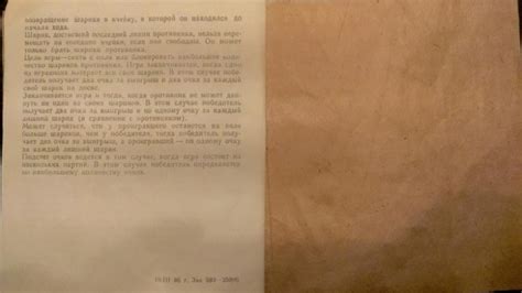 Игра детства: 30Х30 / Назад в СССР / Back in USSR