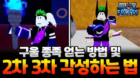 블록스피스 구울 종족 얻는 방법 및 2차 3차 각성하는 방법 대공개 4차 종각인 스카이피안을 포기하고 얻은 구울 과연 어떤 능력을 가지고 있을까 블록스프룻 초보자