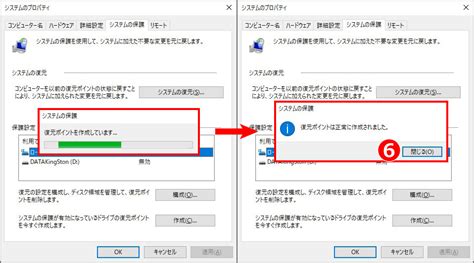 Windows 10 復元ポイントの作成 システムの復元 とある隣人の備忘録