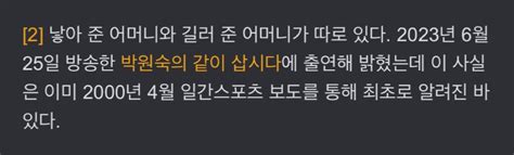 한국판 어머니가 둘이라 좋으시겠어요