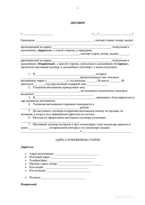 Договор дарения автомобиля образец 2025