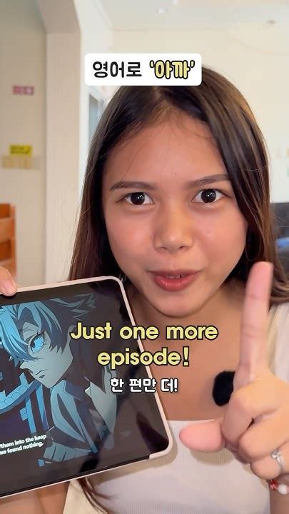 영어로 아까 영어 영어공부 영어회화 생활영어 기초영어 영어단어 영어발음 영어표현 원어민표현 원어민영어 Youtube