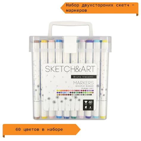 Набор маркеров двухсторонний скетч-маркеры SKETCH МЕГА, 60 цветов ...