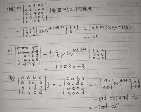 高等代数之行列式章节笔记 Csdn社区