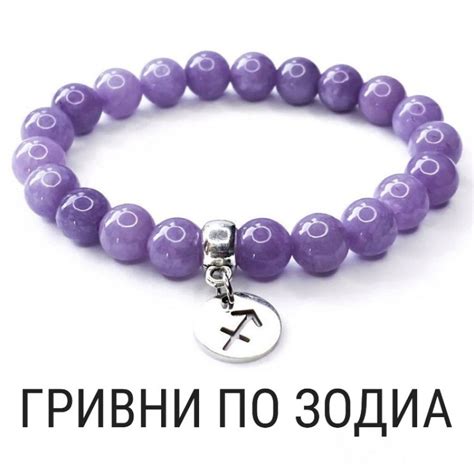 Магазин за гривни и ръчно изработени бижута от полускъпоценни естествени камъни