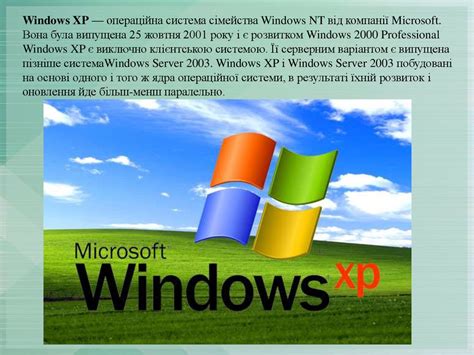 Операційна система Windows презентация онлайн