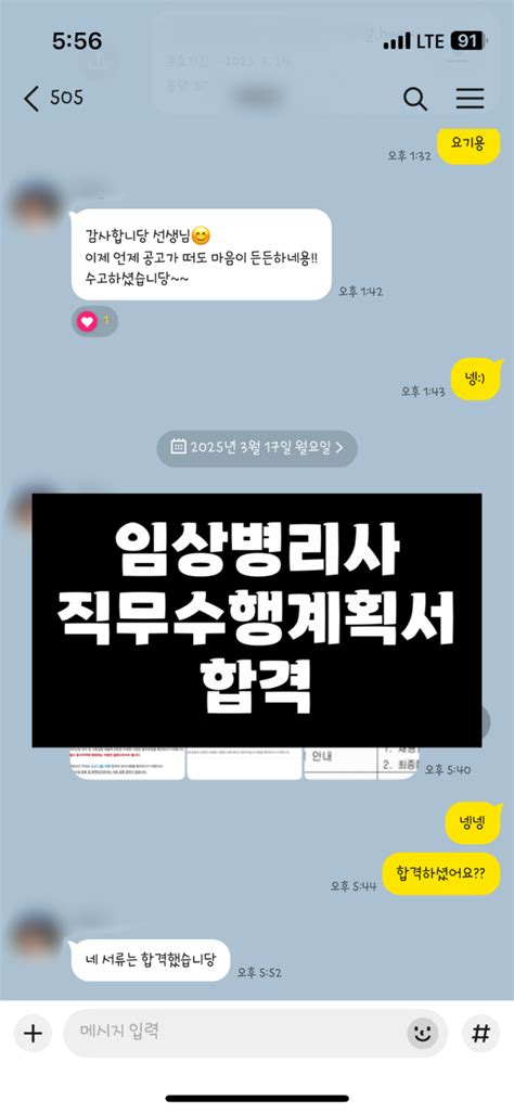 임상병리사 직무 수행 계획서 합격 네이버 블로그