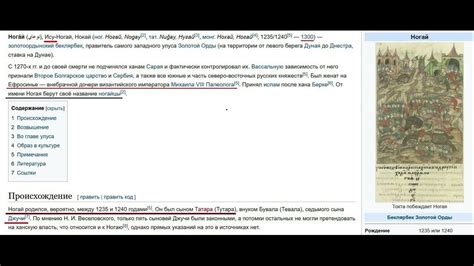 ХАН НОГАЙ РУСЬ и НЕРУСЬ болотная Youtube