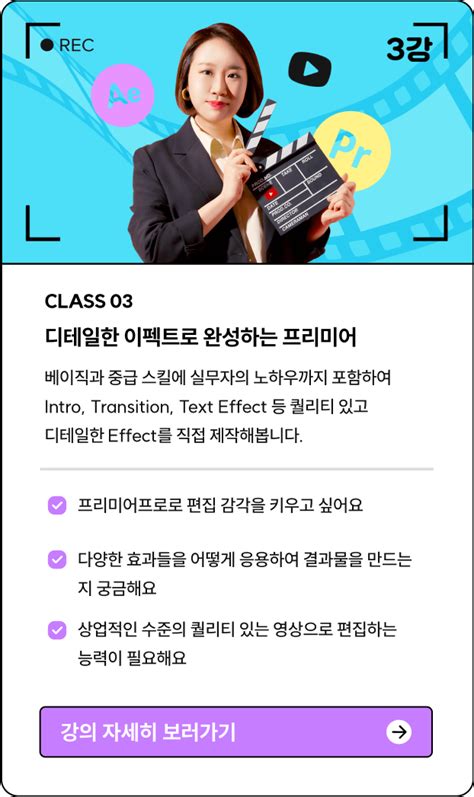 더 깊이 있는 씬을 만드는 노하우 편집하는 여자의 영상편집 마스터 클래스 패스트캠퍼스
