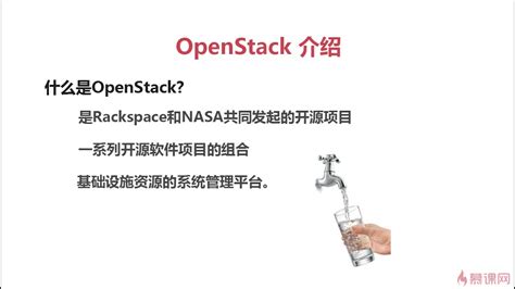 OpenStack入门篇学习资料 openstack driver开发入门 CSDN博客