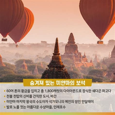 동남아의 마지막 미개척지 미얀마 네이트 뉴스