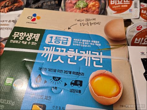 배민마트 배달의민족 B마트 주문 목록 배달 할인 후기 포인트