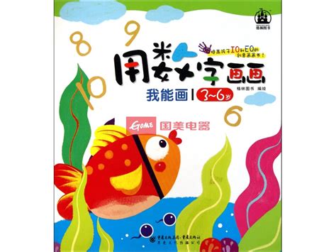 数字画画图形 第4页 画画大全
