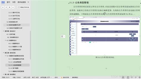 基于springboot和bs架构的宠物健康咨询系统 Csdn博客