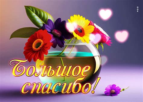 Красивая открытка с нежными цветочками Большое спасибо Скачать бесплатно на