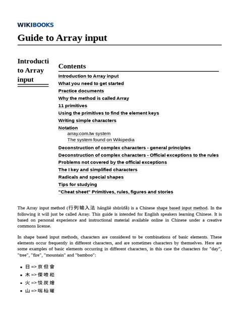 Guide To Array Input Download Free Pdf Graphemes Chinese Characters