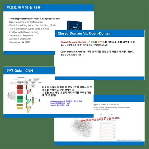Tensorflow를 활용한 자연어처리 실전 리뷰 감성 분류 챗봇 구현 최신 모델까지