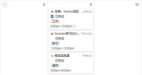 Notion 使用教程：notion日历使用技巧——从入门到进阶 知乎