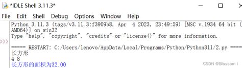Python学习4：计算几何形状的表面积与体积输入一个表示几何形状名称的字符串再在一行内输入这种图形的数据根据表示名称的 Csdn博客