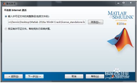 Matlab安装破解教程（内涵所需文件）matlab解密安装教程 Csdn博客