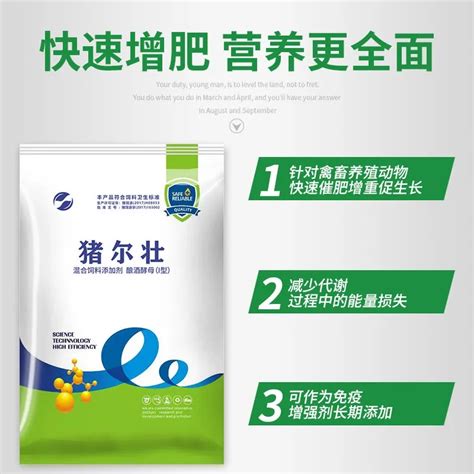 猪尔壮饲料添加剂兽用增长增大的药提升免疫力催肥专用畜牧包邮虎窝淘