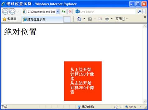 web前端工程师7天0基础到精通（div基础） divcss5