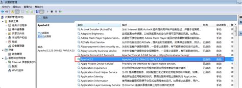 端口被Apache的httpd exe所占用 端口 已被 apache exe pid CSDN博客
