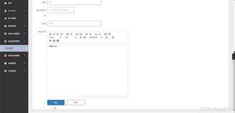 附开题 Flask框架web的互联网购物商城xqj8f（源码论文python）flask 商城 Csdn博客