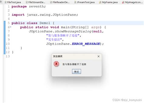 第18章swing程序设计 csdn博客