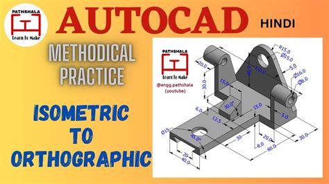 Isometric To Orthographic Projection In Hindi Autocad Drawing Convert 3d To 2d Engg Pathshala