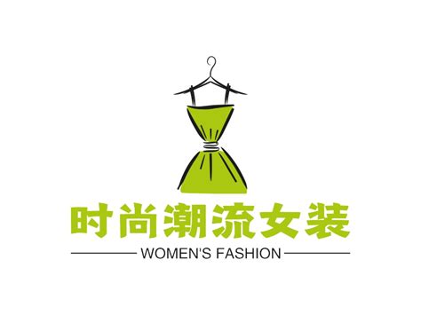 时尚潮流女装 Logo 一键设计 Logo 标小智
