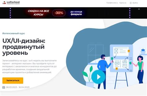 Обучение Ui Ux дизайнеров [ТОП 17 Февраль 2024 ] курсы дизайна с нуля бесплатно и платно