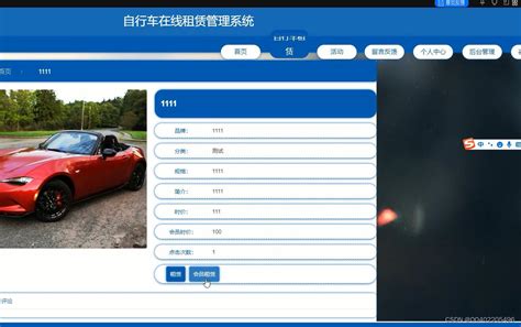Springboojavassm自行车在线租赁管理系统vue Csdn博客