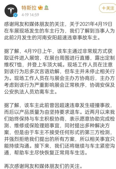 上海车展维权女车主被行拘丈夫质疑特斯拉回应 有驾