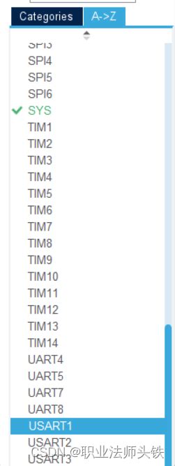 Stm32cubemx配置串口cubemx串口配置 Csdn博客
