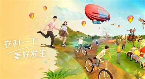 安利携手火山引擎绽放美好生活之花 知乎