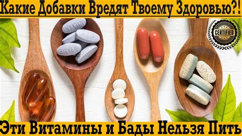 Никогда не пейте эти витамины бады и добавки Либо ВРЕД либо ОБМАН Youtube