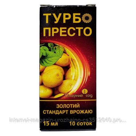 Инсектицид Турбо Престо 15 мл, Семейный сад, цена 37 грн — Prom.ua (ID ...
