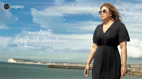 ငါမေ့နိုင်ဖို့ Joe Lay Lyric Video ငါမေ့နိုင်ဖို့ Joe Lay Lyric Video Composer Joe