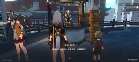 【v12攻略】陶德·雷奥登的学术研究：续（第三天与第四天） 崩坏：星穹铁道社区 米游社