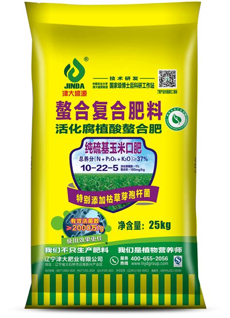 活化腐植酸螯合肥10 22 5 活化腐植酸螯合肥 辽宁津大盛源集团