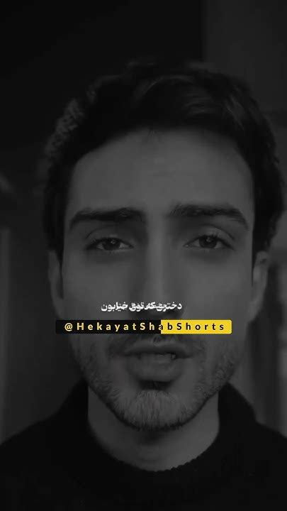 با این دختر ۱۰۰ درصد خوشبختی دختر رابطه خوشبختی Shorts Youtube